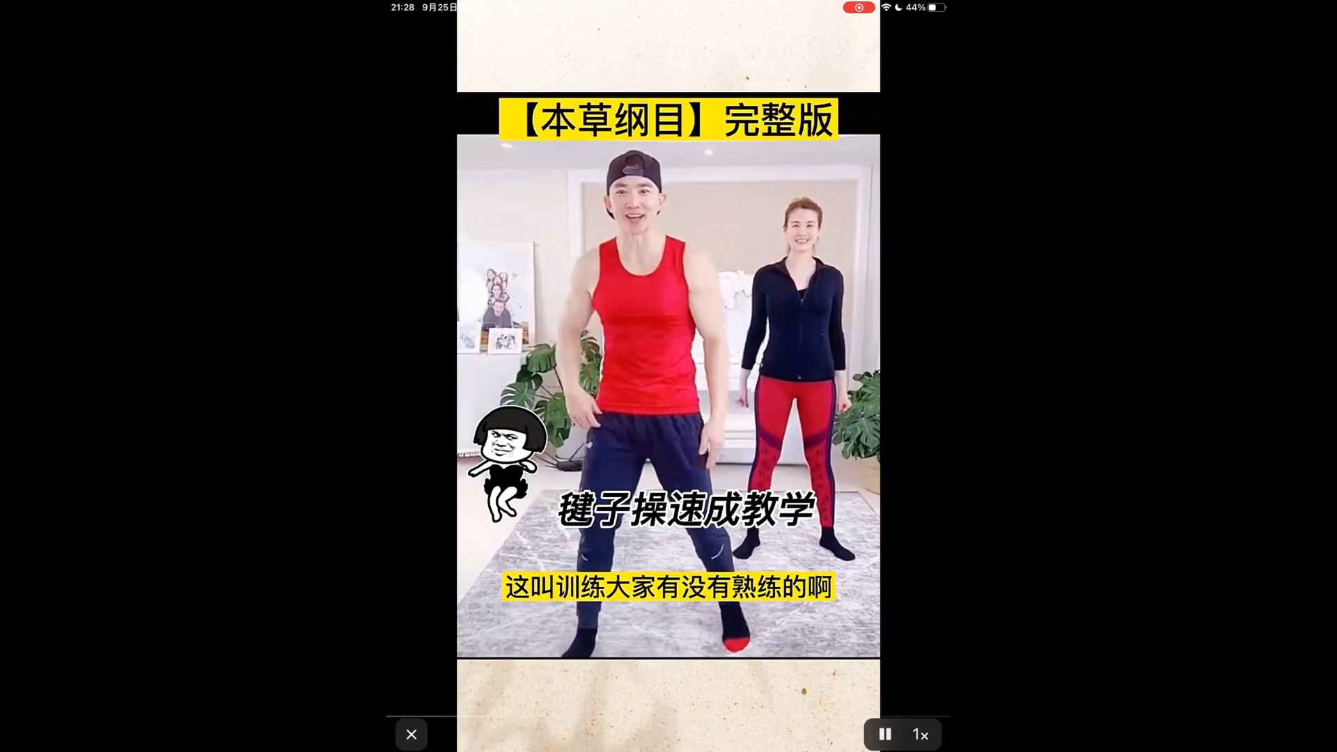 计算机弹本草纲目