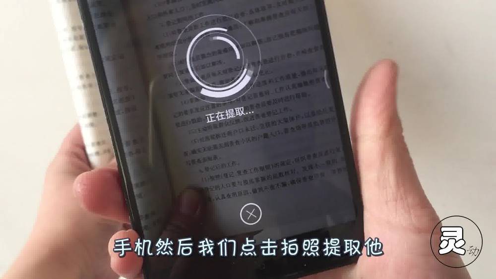 手机照一下能直接把书本文字转成电子文档,很方便,经常会用到!