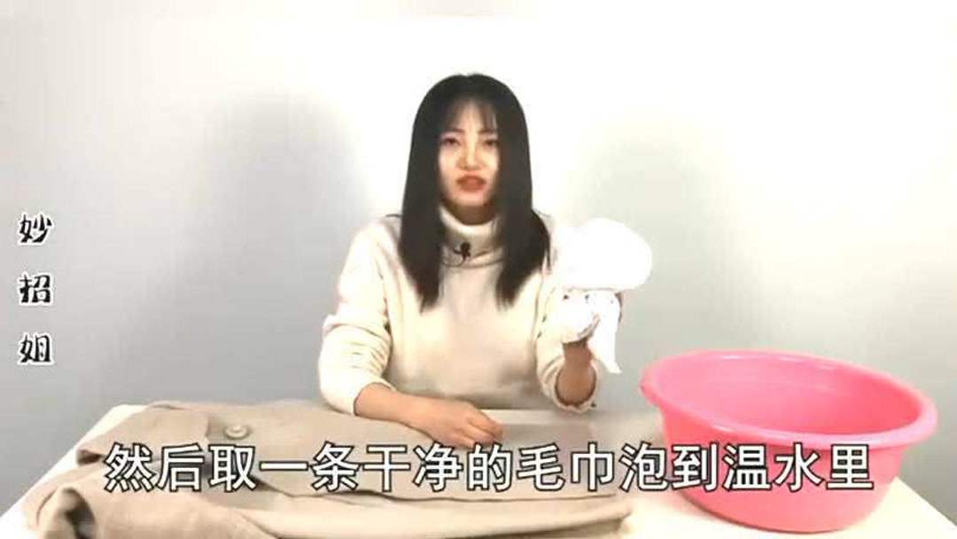 毛呢大衣油渍难清理,教你一招,立马让油渍自动消失,效果很神奇