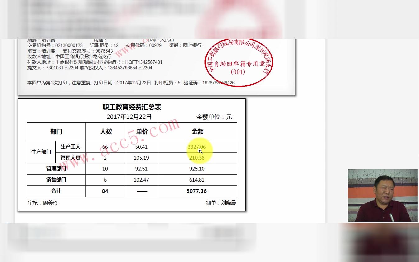 工业会计报表_工业会计成本分析_工业会计做账技巧