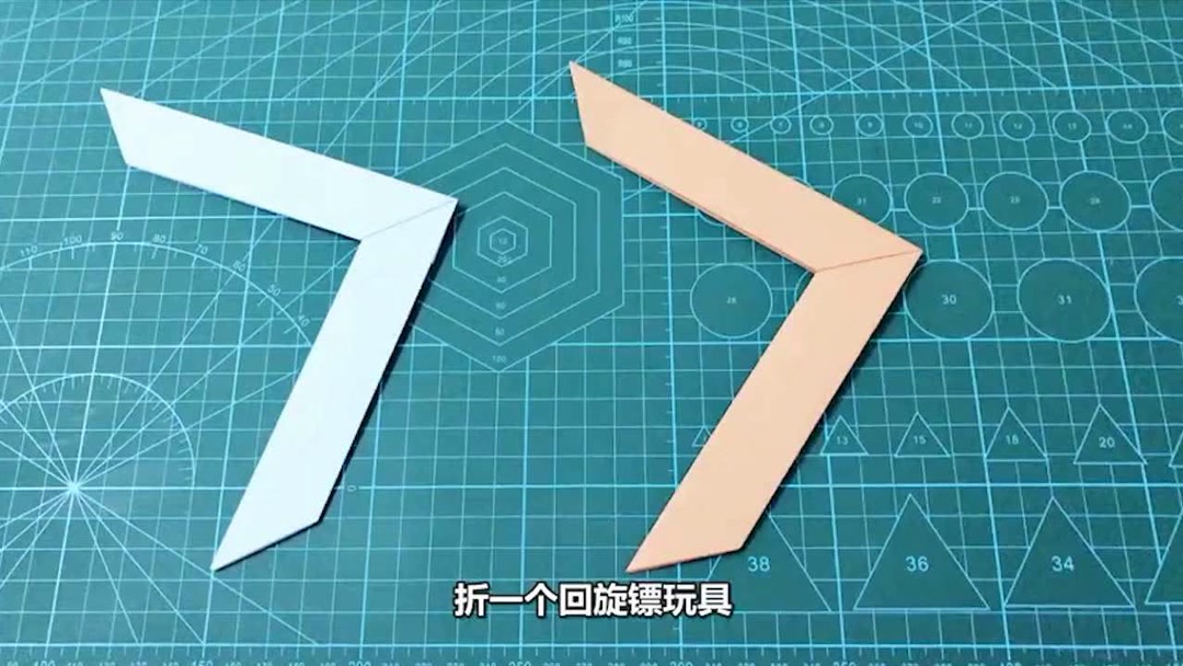 折纸回旋镖,飞出去还能飞回来,太好玩了