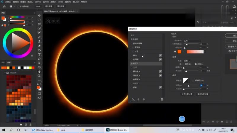 用PS制作酷炫的日环食-学浪计划