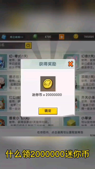 迷你世界激活码领取教程