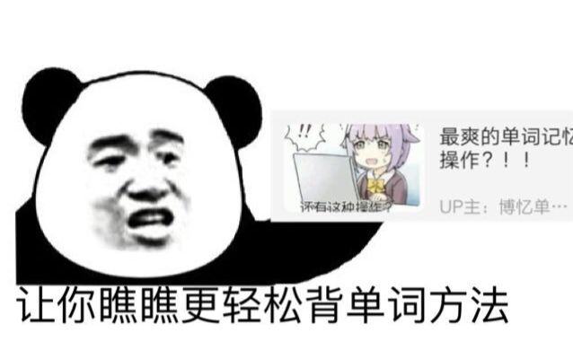 记忆宫殿记忆法之地点桩终结英语单词