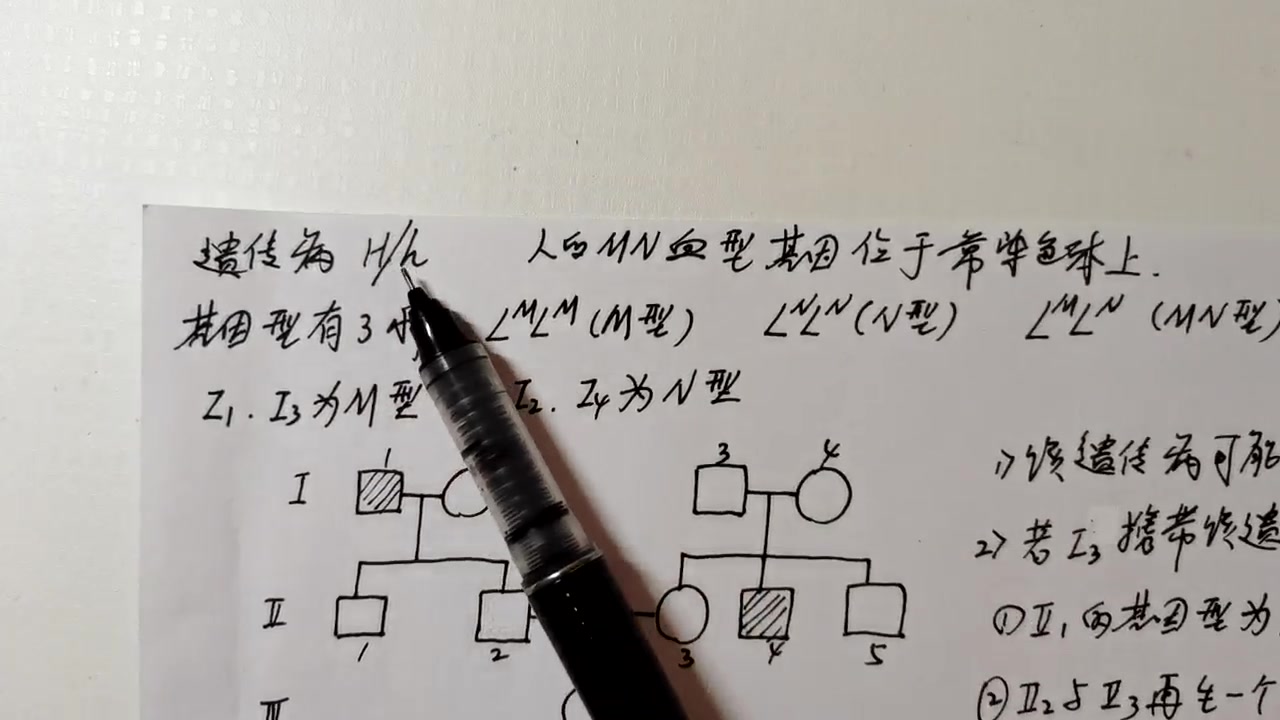 高中生物一轮复习必修一 1.52伴性遗传第五节