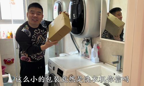 小伙家有3台洗衣机,又从小米199元买了一台,结果巅峰了我的认知