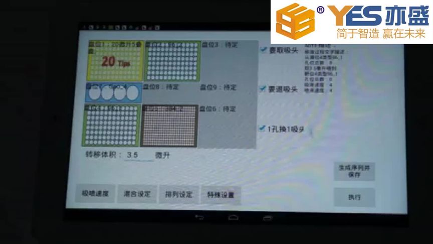 生物医疗-移液分装机(自动换吸头)#医疗移液设备#非标自动化
