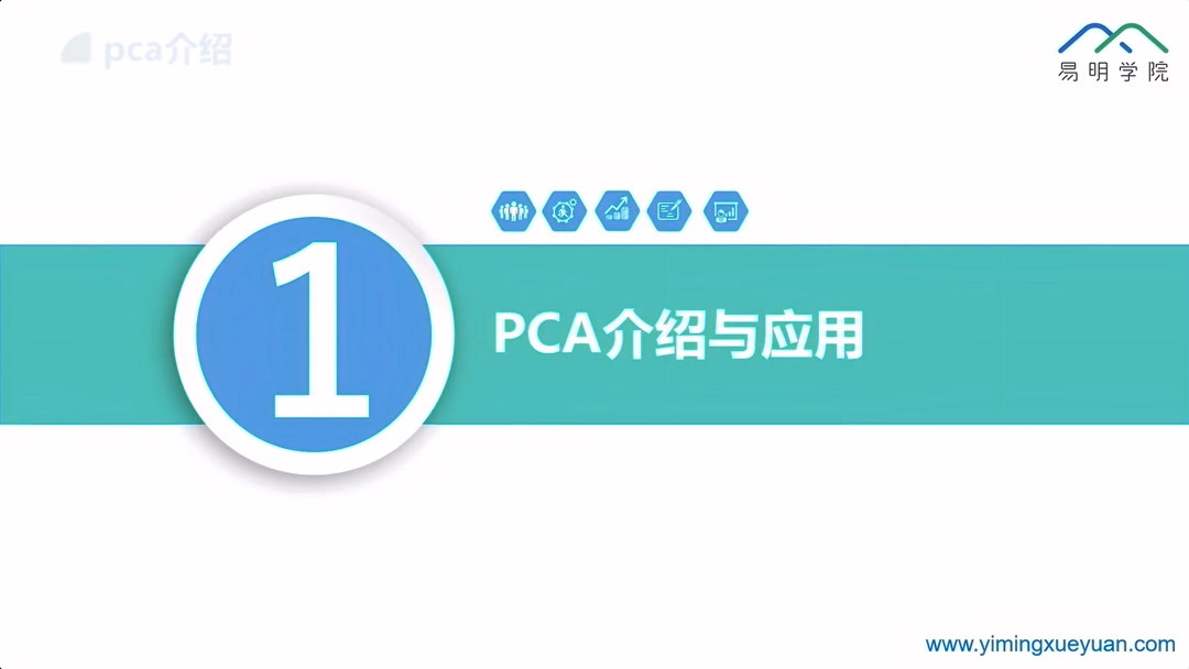 PCA降维,可降万物