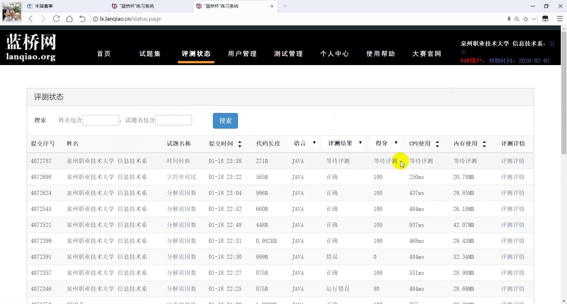 14.时间转换-分析-代码