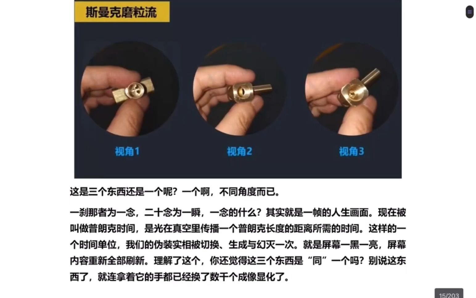 ...早期课》的梳理与解读 用非线性视角剖析赛斯都说了些什么?细雨著作