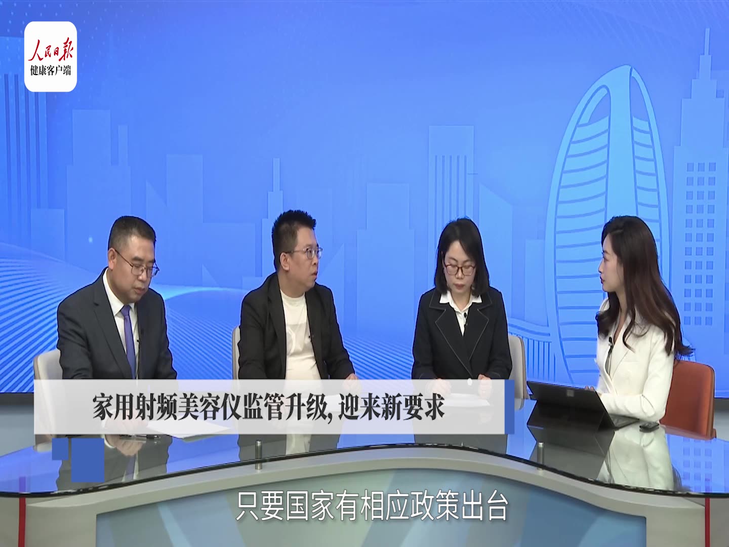 家用射频美容仪纳入三类医疗器械监管,有哪些挑战?