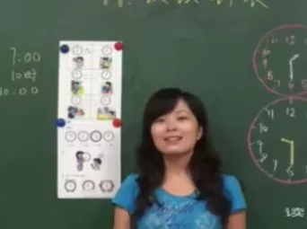 数学小学1上8.1 认识钟表