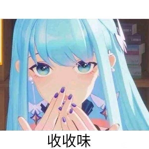 给AP嘉点孜然 