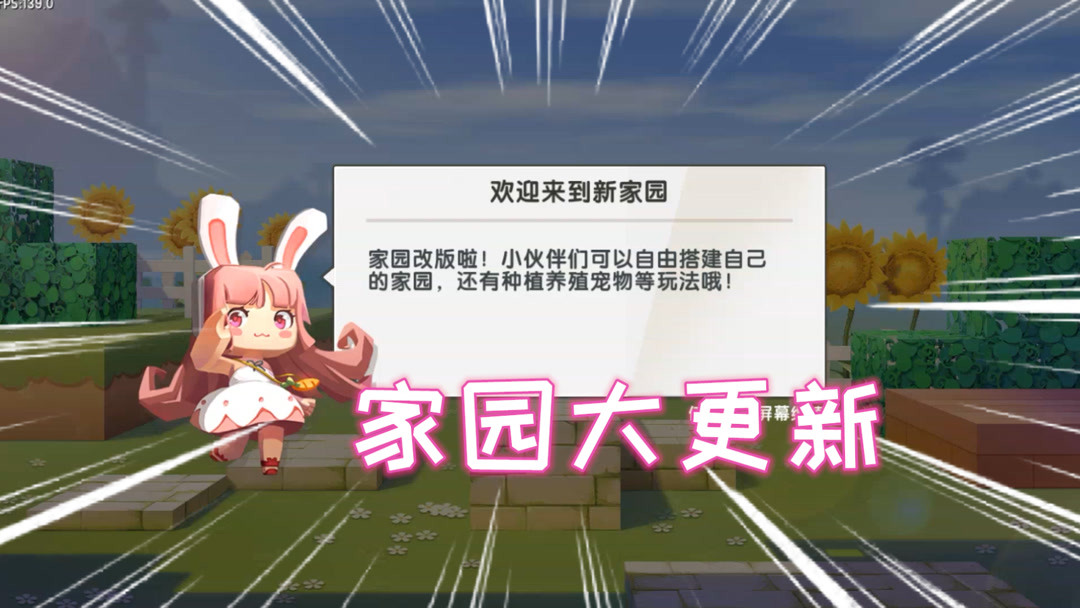 迷你世界:家园大更新,现在的家园还可以进去养植物和动物