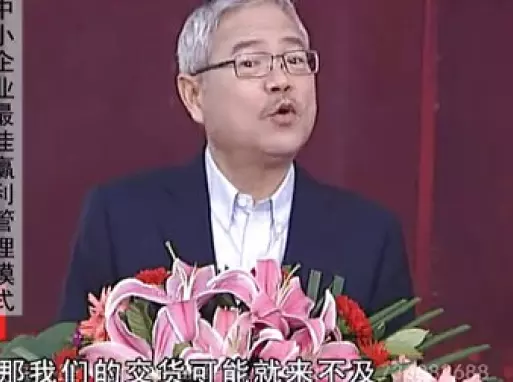 001 尤登弘 中小企业最佳赢利管理模式 联系QQ:271908377