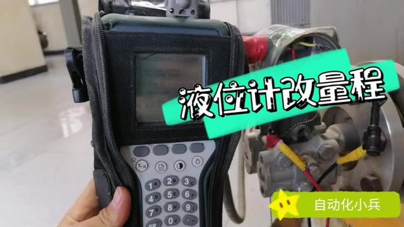 双法兰液位计,用智能手操器修改量程,发现量程上下限都是负值