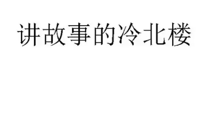 小学数学面试扇形统计图