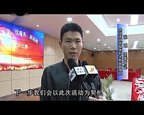 湖北电视台——大冶市政务服务和大数据管理局