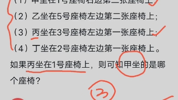 判断推理--排列组合so easy