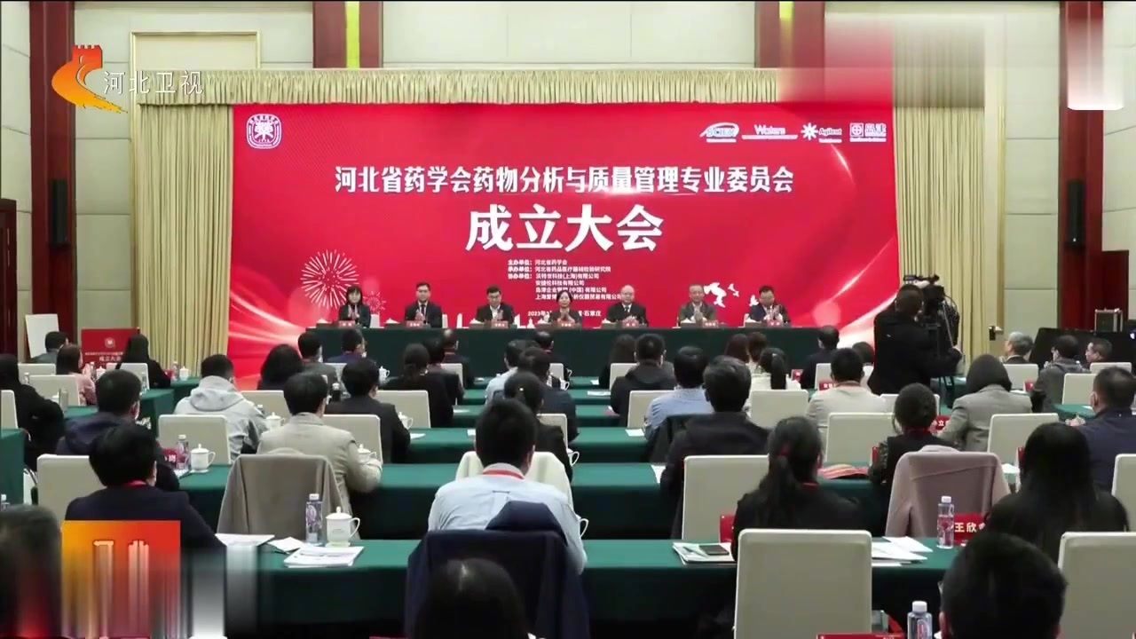 河北省药学会药物分析与质量管理专业委员会成