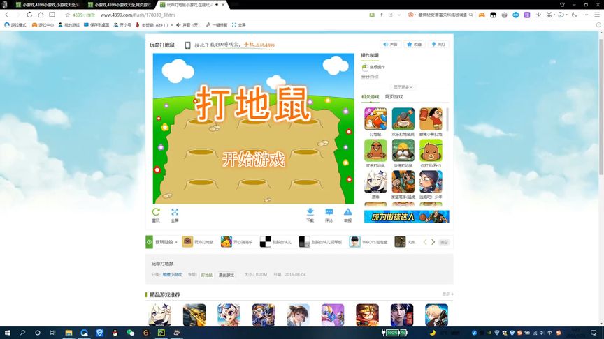 【Python脚本】教你七行代码打爆地鼠! 地鼠:WDNMD.