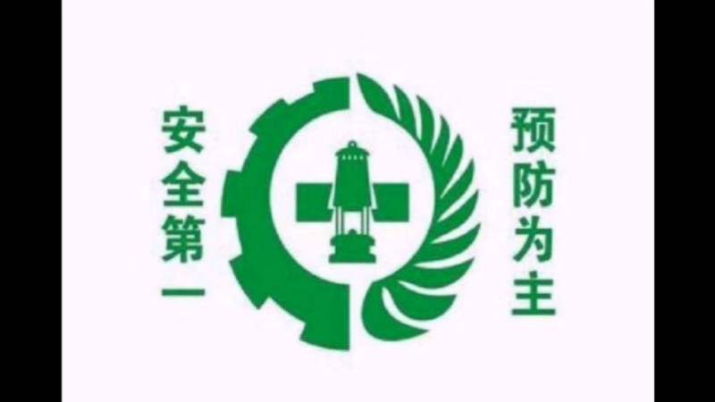 安全标志牌你知道多少?