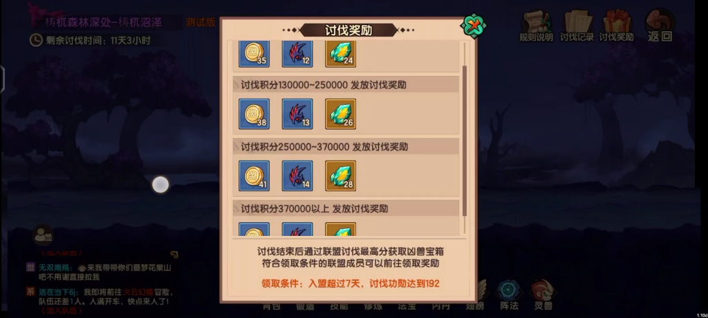 造梦无双17区联盟收人每轮都打梼杌真身