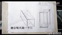 新手素描入门培训:石膏几何体长方体的画法练习!零基础素描自学基础...