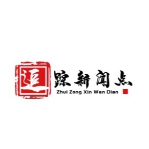追踪新闻点 