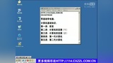计算机基础视频教程(2) 第五讲 第二代计算机