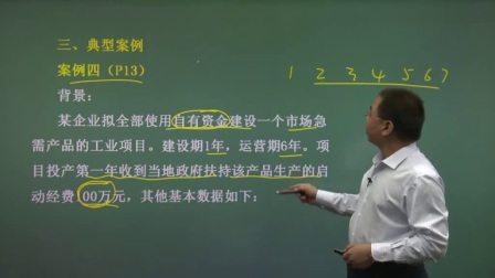 来学网来学教育工程造价案例分析-案例16