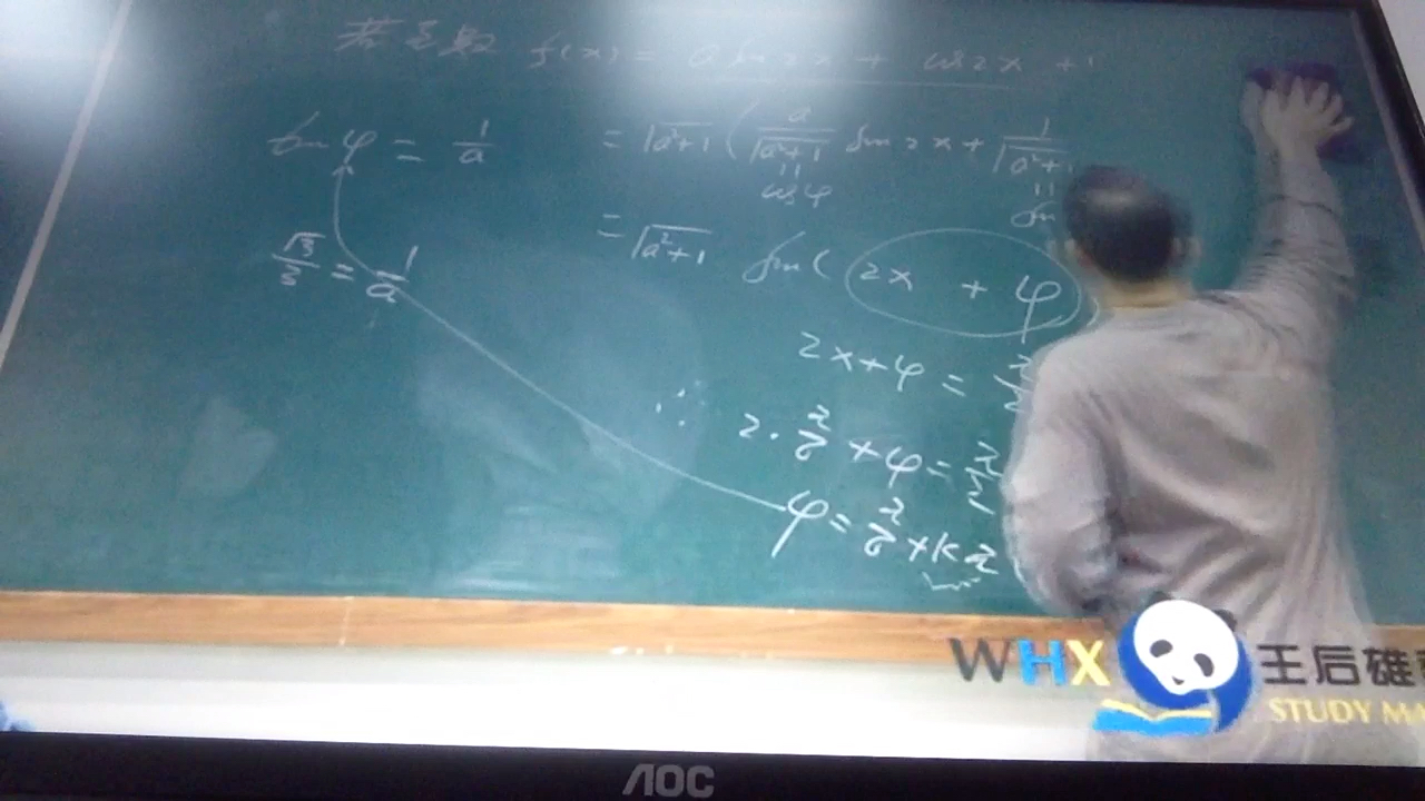 期末复习--三角函数1