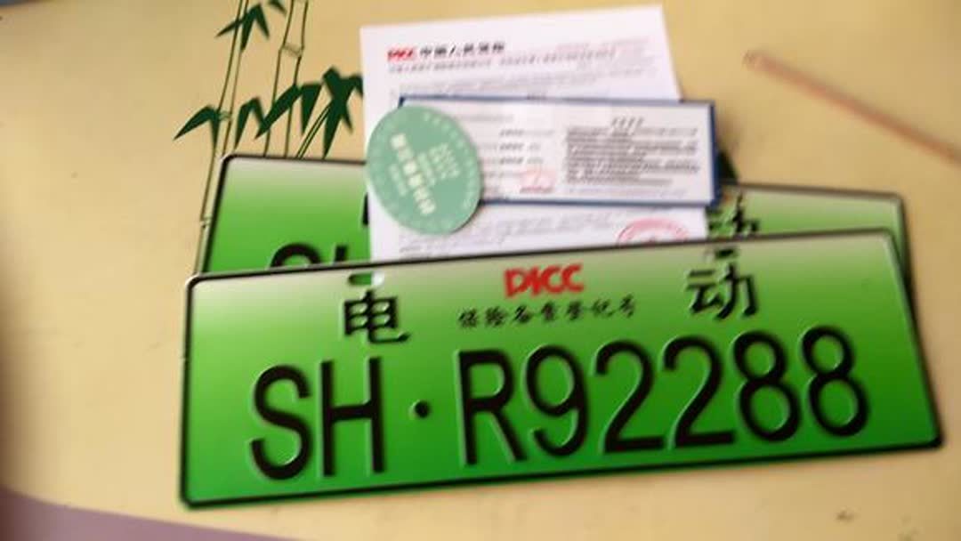电动四轮车的保险牌照?