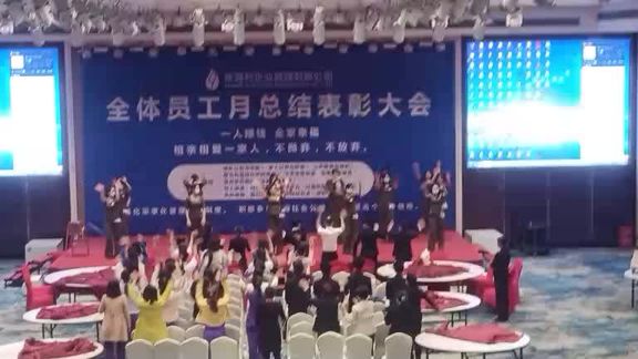 2021年全体员工总结表彰大会,总结过去。展望未来。新年抓钱舞