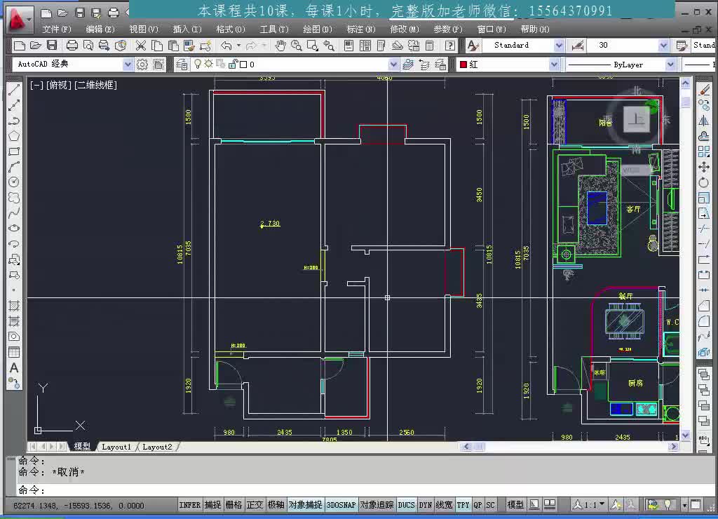 cad教程视频autocad教学复制图形对象