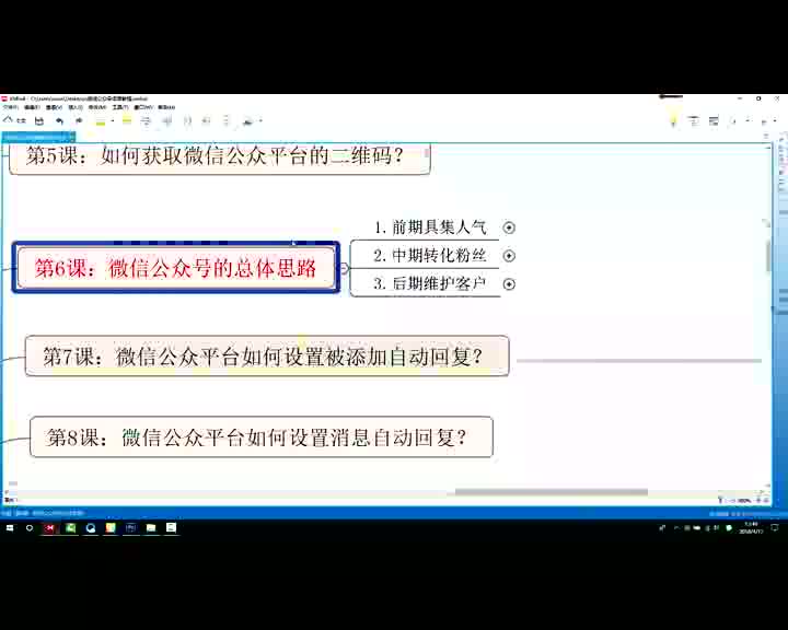 微信公众号平台教程 (11)
