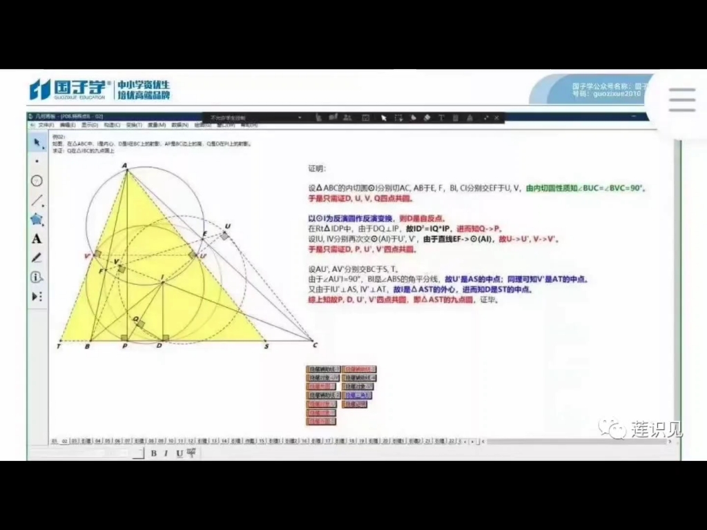 2022国子学 高中数学竞赛五一联赛强化班(冲刺省队 一等奖,兼顾强基)