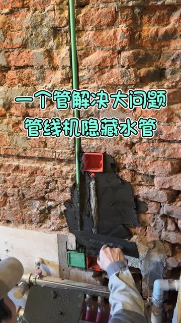 管线机水管电线如何隐藏