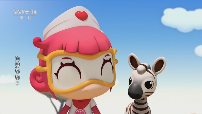 《动画大放映》 20240413 09:45