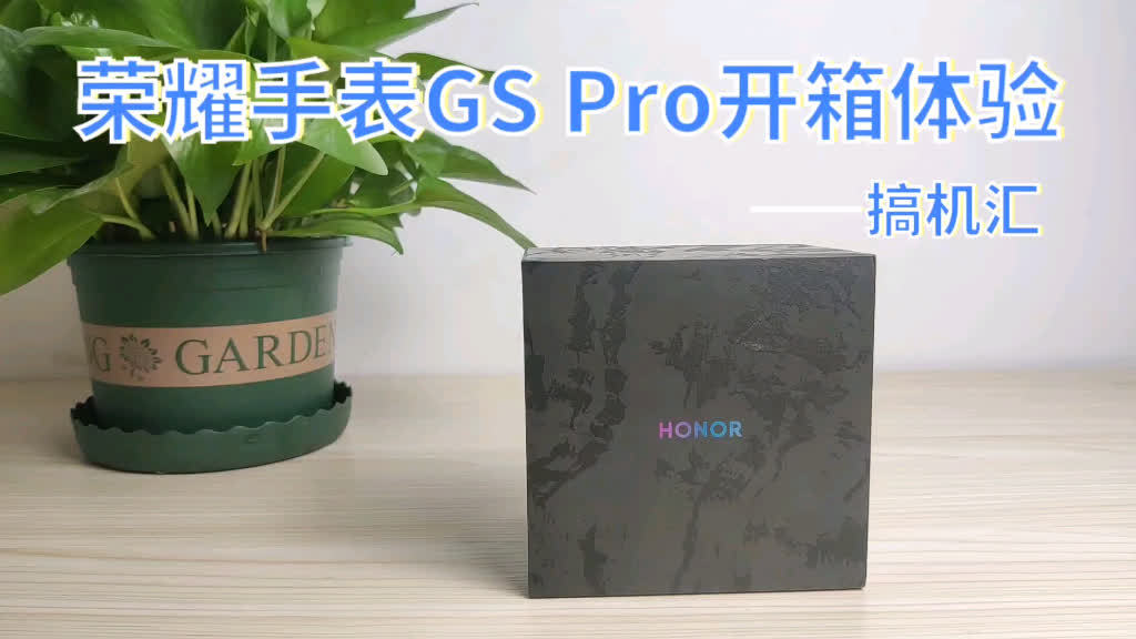 荣耀手表GS Pro续航长达25天,手机