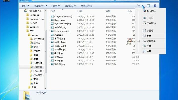 电脑基础知识教学:功能强大的资源管理器#电脑 #电脑知识