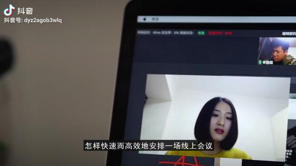 怎样快速而高效的安排一场线上会议,…