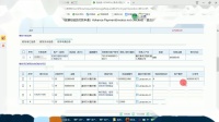 OA预付合并付款流程及供应商找零承兑支付方式