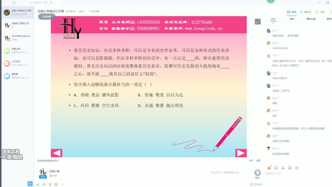 言语技巧课程,无需从头看到尾,