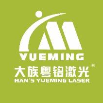 大族粤铭激光集团 