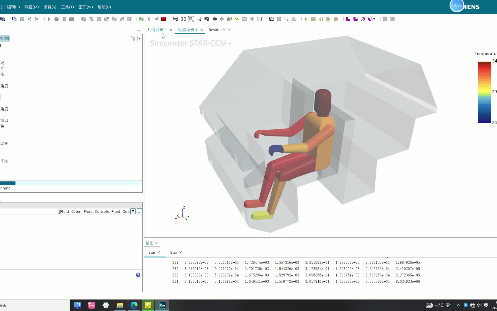 《每天坚持做一个Star CCM+案例》_热舒适性向导:客舱内单个乘客