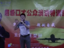 王堃阳-开会发言技巧-口才训练方法◆演讲与口才培训-口才训练《口才...