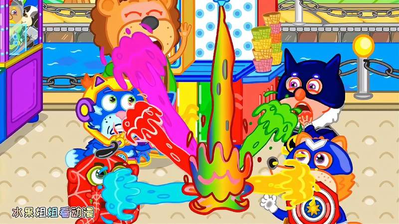 小狮子动画:冰淇淋全都洒了出来,溅得大家全身都是,这可怎么办