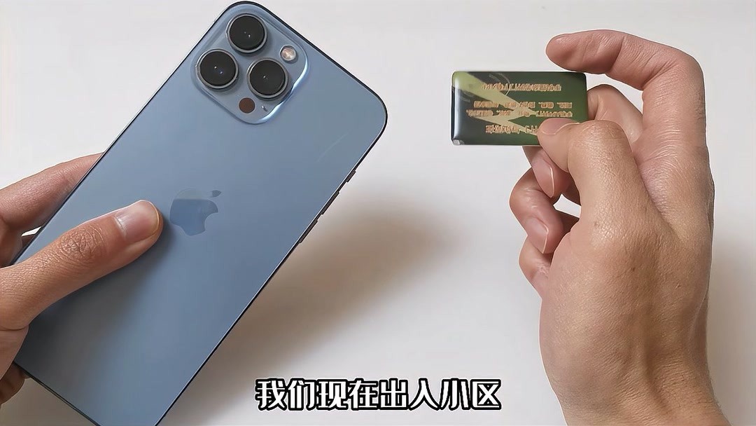 苹果手机可以写入小区的门禁卡了,出门直接刷手机就可以开门啦