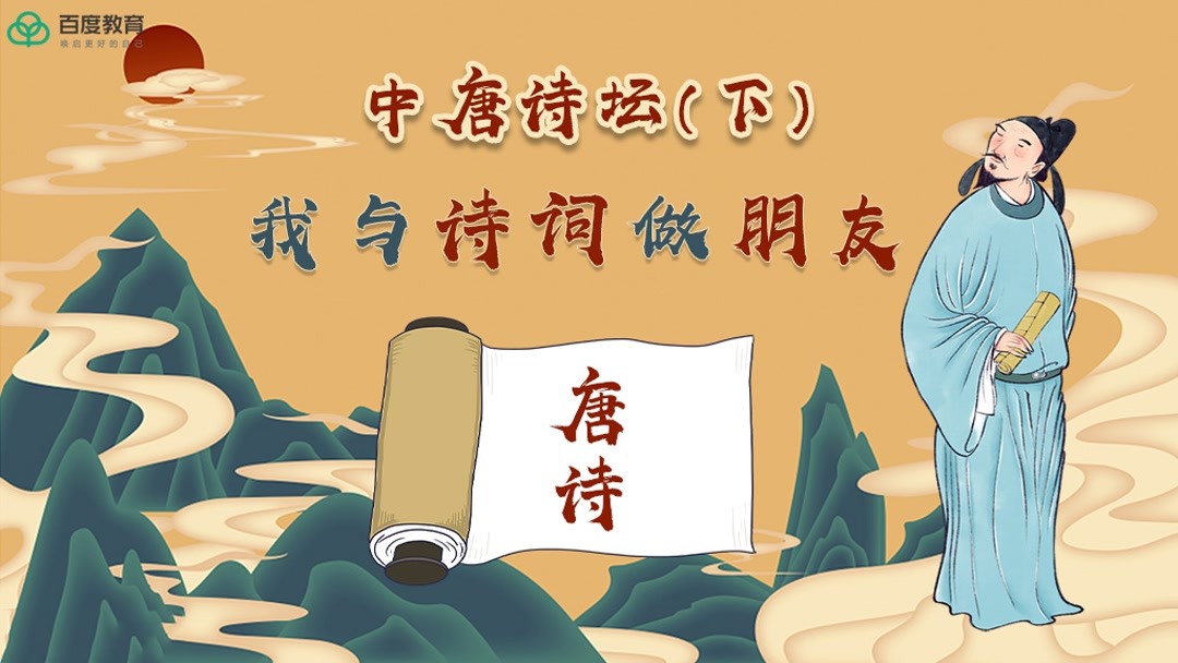   13.张继《枫桥夜泊》赏析